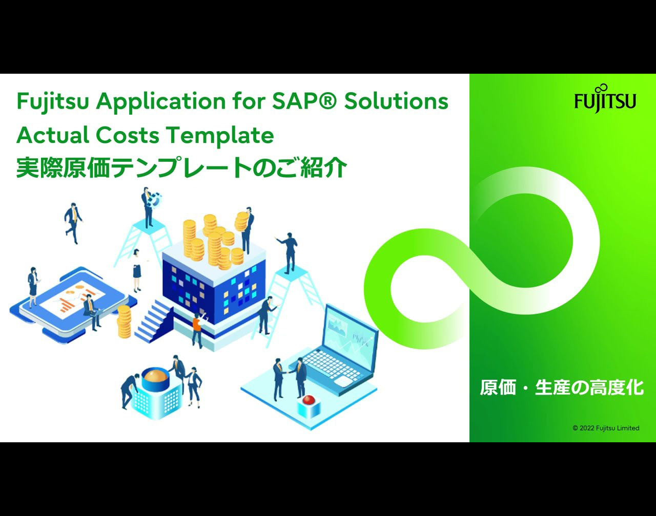 Manufacturing Upgradation of cost Offering : Fujitsu Schweiz