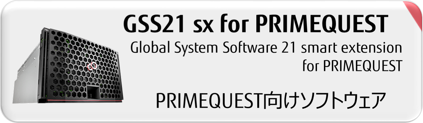 FUJITSU Server GS21 - 富士通