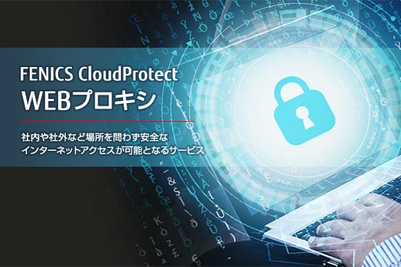 ネットワークサービス - 富士通