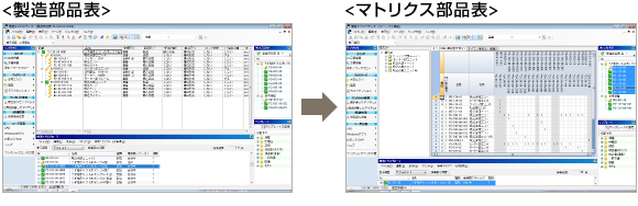 FUJITSU Enterprise Application GLOVIA smart PRONES個別生産 オプション - Fujitsu ...