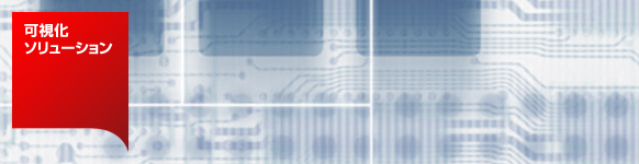 可視化ソリューション FUJITSU Technical Computing Solution 並列可視化ライブラリ - 富士通