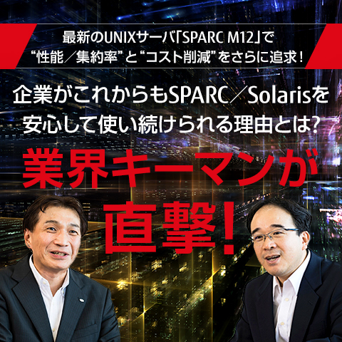 UNIXサーバ SPARC Servers : Fujitsu Japan